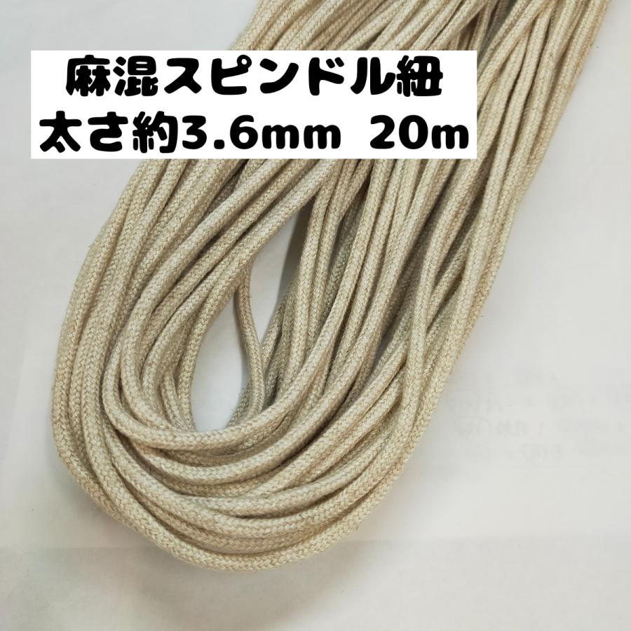 手芸 リネンコード スピンドル紐 麻紐 巾着紐 細 約3.6mm 生成 20m 1610-m : D Collect Shop - 通販 - Yahoo!ショッピング