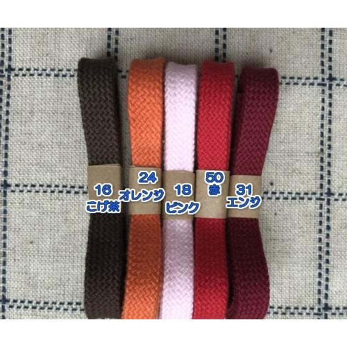 綿コード 平紐ひも コットン 手芸 巾着 袋紐 太い紐 約7.3mm 2m 4830 手芸用品 : D Collect Shop - 通販 - Yahoo!ショッピング