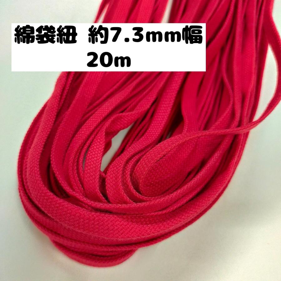 綿コード 袋紐 綿ひも カラー 手芸ひも カラーひも 手芸 紐 巾着 手芸用品 処分 大量 材料 巾約7.3mm 50.赤20m 4830 : D Collect Shop - 通販 ...