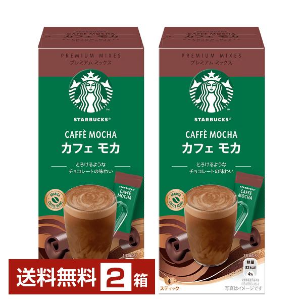 スターバックス ネスレ プレミアムミックス カフェモカ 22g×4P入 ×2箱（8P） 送料無料 : FELICITY Health&Beauty - 通販 - Yahoo!ショッピング