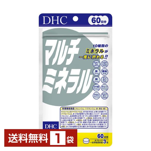 DHC 栄養機能食品 マルチミネラル 180粒（60日分） 1袋 送料無料 ゆうパケット/箱なし/代引不可 : FELICITY Health&Beauty - 通販 - Yahoo!ショッピング