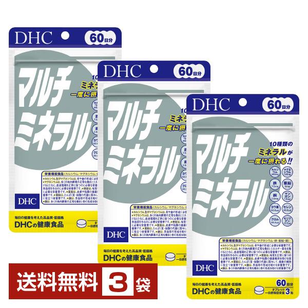 DHC 栄養機能食品 マルチミネラル 180粒（60日分） ×3袋 送料無料 ゆうパケット/箱なし/代引不可 : FELICITY Health&Beauty - 通販 - Yahoo!ショッピング