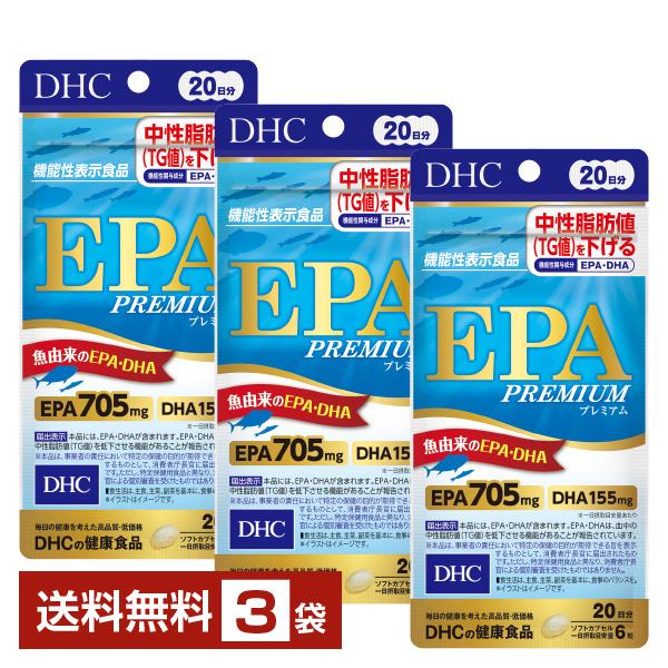 DHC EPA プレミアム 120粒（20日分） ×3袋 送料無料 ゆうパケット/箱なし/代引不可 : FELICITY Health&Beauty - 通販 - Yahoo!ショッピング
