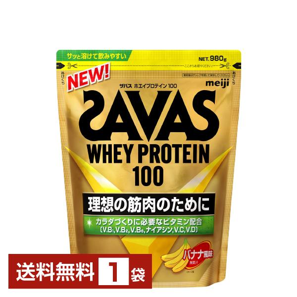 ザバス 明治 ホエイプロテイン100 バナナ風味 980g 1袋 送料無料 : FELICITY Health&Beauty - 通販 - Yahoo!ショッピング