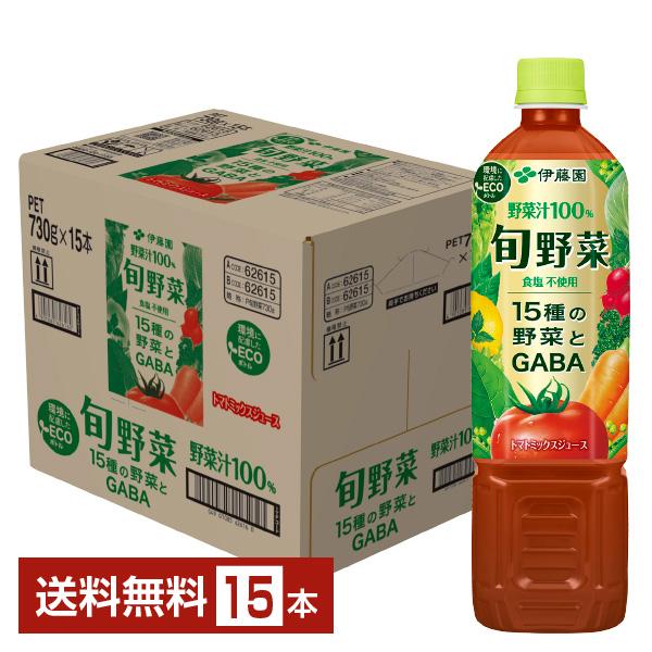 伊藤園 旬野菜 730g ペットボトル 15本 1ケース 送料無料 : FELICITY Health&Beauty - 通販 - Yahoo!ショッピング