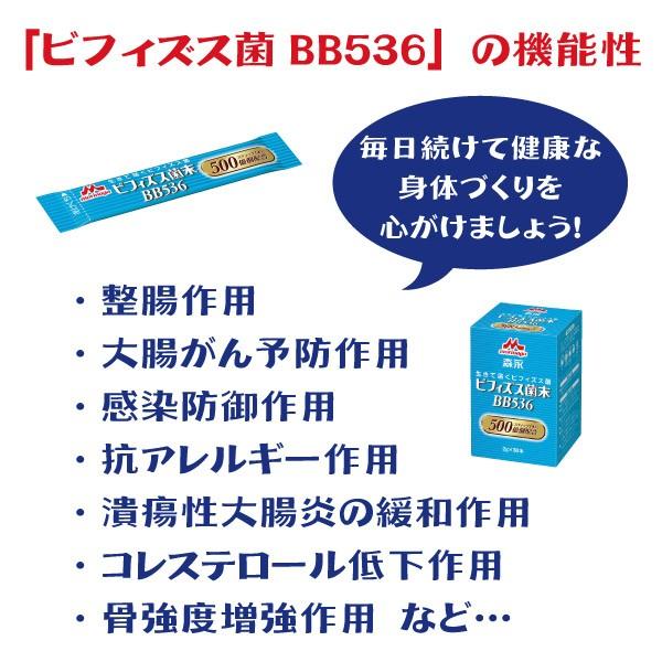 森永乳業 ビフィズス菌末 BB536 1箱(2g×30本) : 歯科医院専売品のデンタルフィット - 通販 - Yahoo!ショッピング