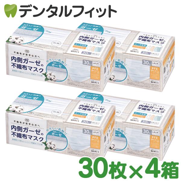 内側ガーゼの不織布マスク (ホワイト) 4箱セット（30枚入/箱） レギュラーサイズ 175×90mm 50枚入 消臭 ガーゼ マスク ...