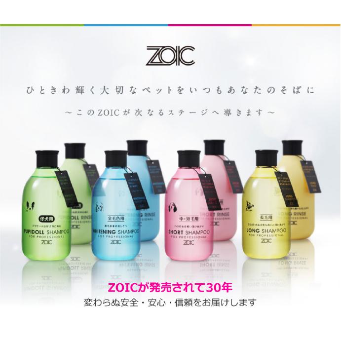 ゾイック (ZOIC) N シャンプー 2本セット(300mL/本) ショート(ピンク) 短毛種 犬猫用 : 歯科医院専売品のデンタルフィット - 通販 - Yahoo!ショッピング