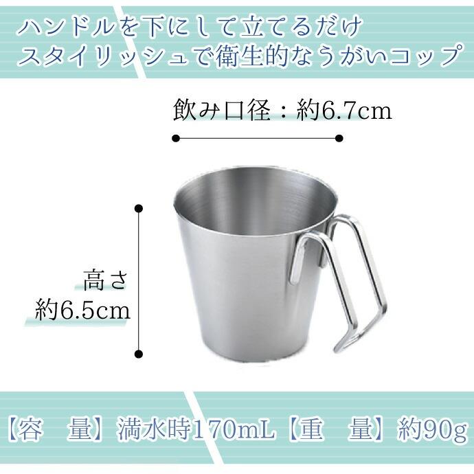 Three Snow 水が切れる うがいカップII 1個 新越ワークス ステンレス 手付き コップ 割れない 衛生的 小さめ 170mL 食洗器OK 日本製 】 : 歯科医院専売品のデンタル ...