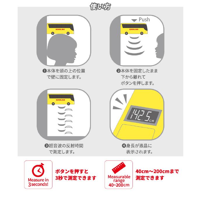 デジタル身長計 (バス/トミカ) TC-3548【ハシー トップイン Hashy かわいい ギフト バス トミカ プレゼント お祝いに】 : 歯科医院専売品のデンタルフィット - 通販 ...