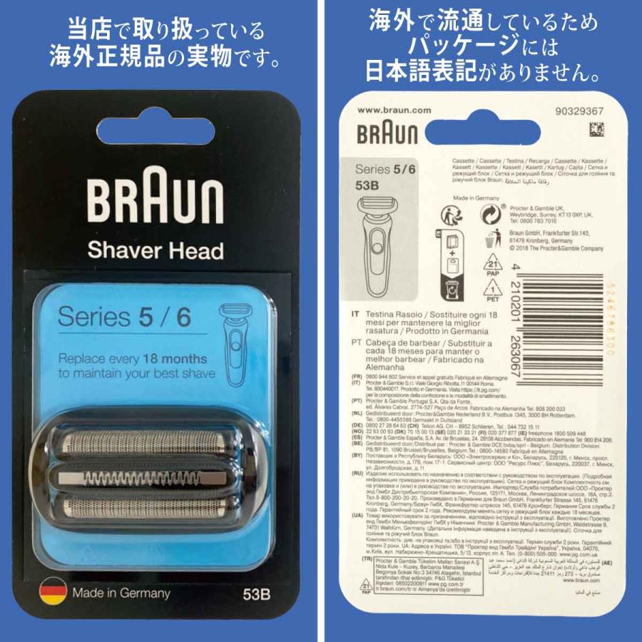 BRAUN Series 5 ブラウン 替刃 53B 2個セット (F/C53B-b) シリーズ5・6