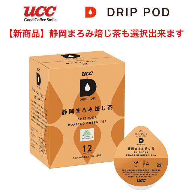 UCC DRIP POD お好みで選べる 4箱セット ドリップポッド 専用カプセル :DRIPPOD12q004:Drink&Dream D ...