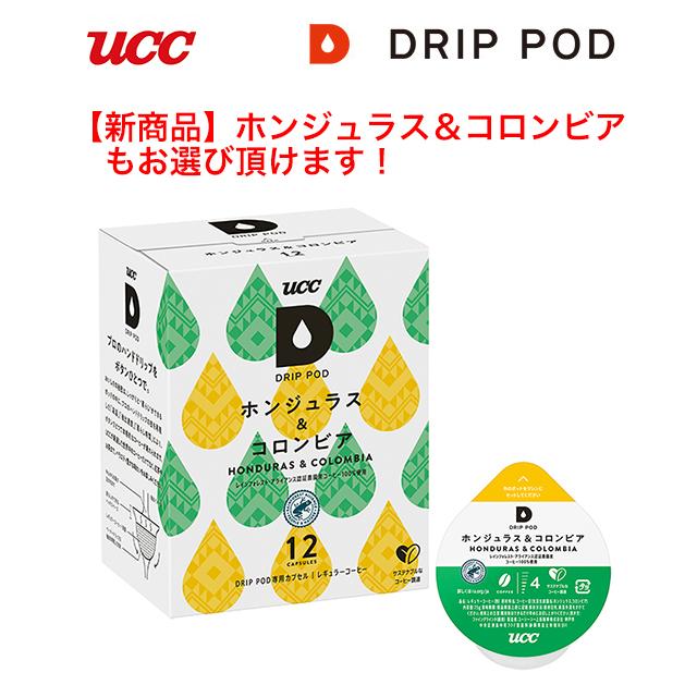 UCC DRIP POD お好みで選べる 4箱セット ドリップポッド 専用カプセル : Drink&Dream D-Park ヤフー店 ...