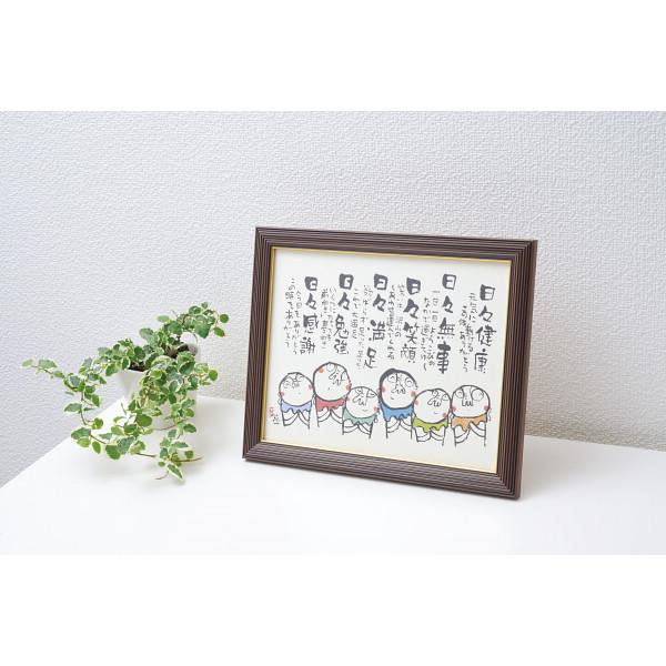 安川眞慈額 『お地蔵さん』 R24-106 : Drink&Dream D-Park ヤフー店 - 通販 - Yahoo!ショッピング