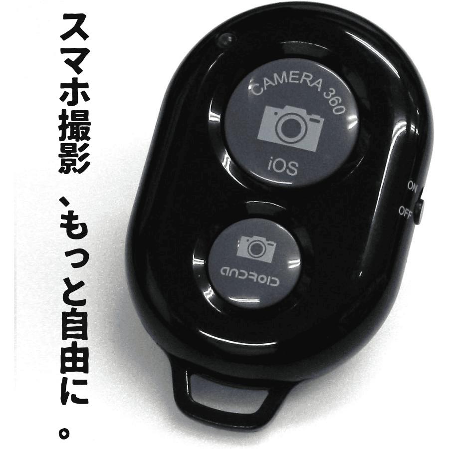 Bluetoothカメラリモコン AB Shutter 3 黒 スマホ遠隔シャッター 軽量 携帯便利 自撮り・グループショット最適 : d ...
