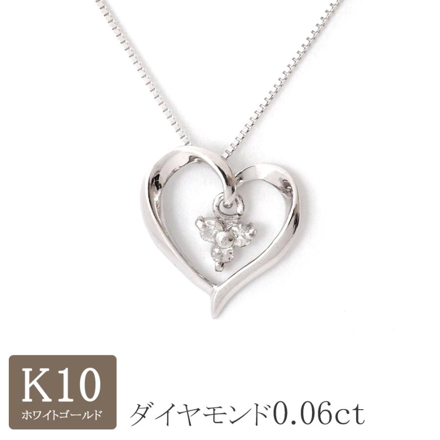 ネックレス ハート ダイヤモンド K10 10金 ホワイトゴールド WG 0.06ct 揺れる レディース プレゼント : ジュエリー D-PLANET - 通販 - Yahoo!ショッピング