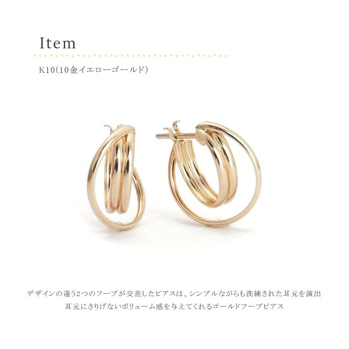 ピアス フープ k10 地金 10金 10k 2重フープピアス クロッシング ピアス フープ k10 地金 10金 10k 2重フープピアス クロッシング