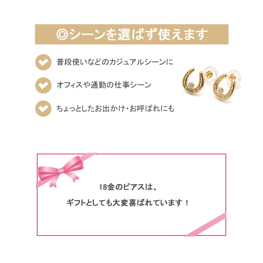 ピアス ダイヤモンド K18 18金 ダイヤ 馬蹄 ホースシュー 0.06ct ピアス ダイヤモンド K18 18金 ダイヤ 馬蹄 ホースシュー 0.06ct