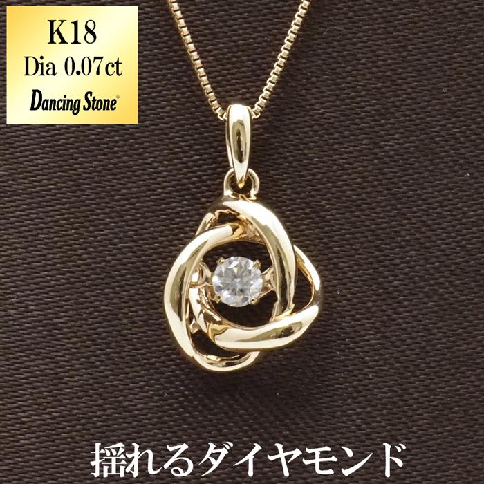 ダンシングストーン k18 ダイヤ ネックレス 18金 18k 揺れる ダイヤモンド 0.07ct クロスフォー 正規品 レディース : p5283 : ジュエリー D-PLANET - 通販 ...