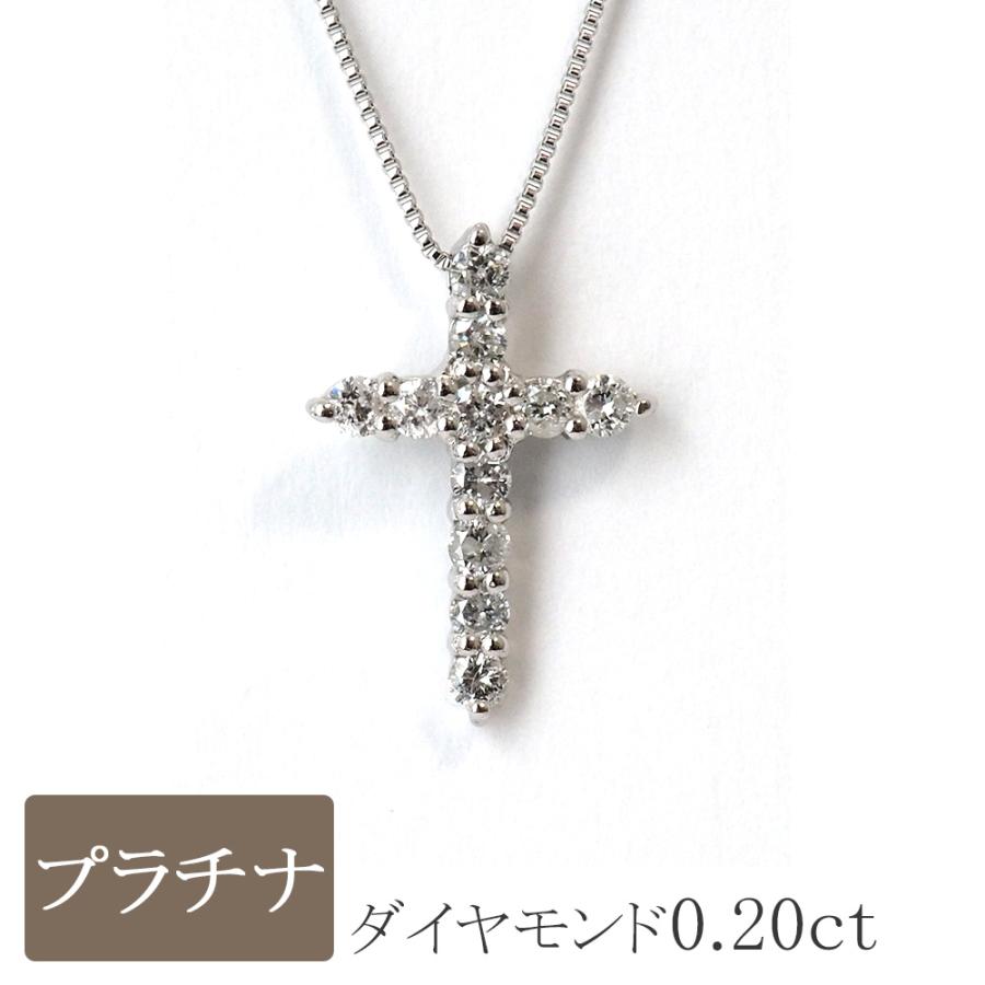 ダイヤ クロス ネックレス プラチナ PT Pt900 十字架 シンプル ダイヤモンド プレゼント 0.20ct レディース : ジュエリー D-PLANET - 通販 - Yahoo!ショッピング