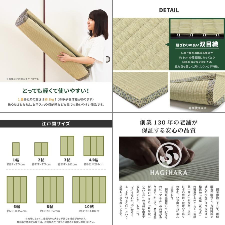 HAGiHARA (5/15限定クーポン有)メーカー直送 萩原 柳川(やながわ) 159064645 双目織 い草上敷き 江戸間4.5帖 約261×261cm : 生活家電ディープライス ...
