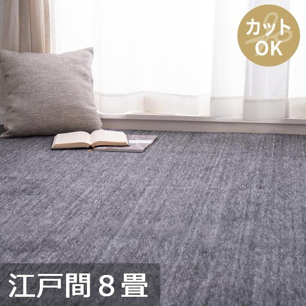 HAGiHARA (3/22.23限定クーポン有)メーカー直送 萩原 600017680 ペットにやさしい平織カーペット ラウム 江戸間8畳 約352×352cm ブラック : 生活家電ディー ...