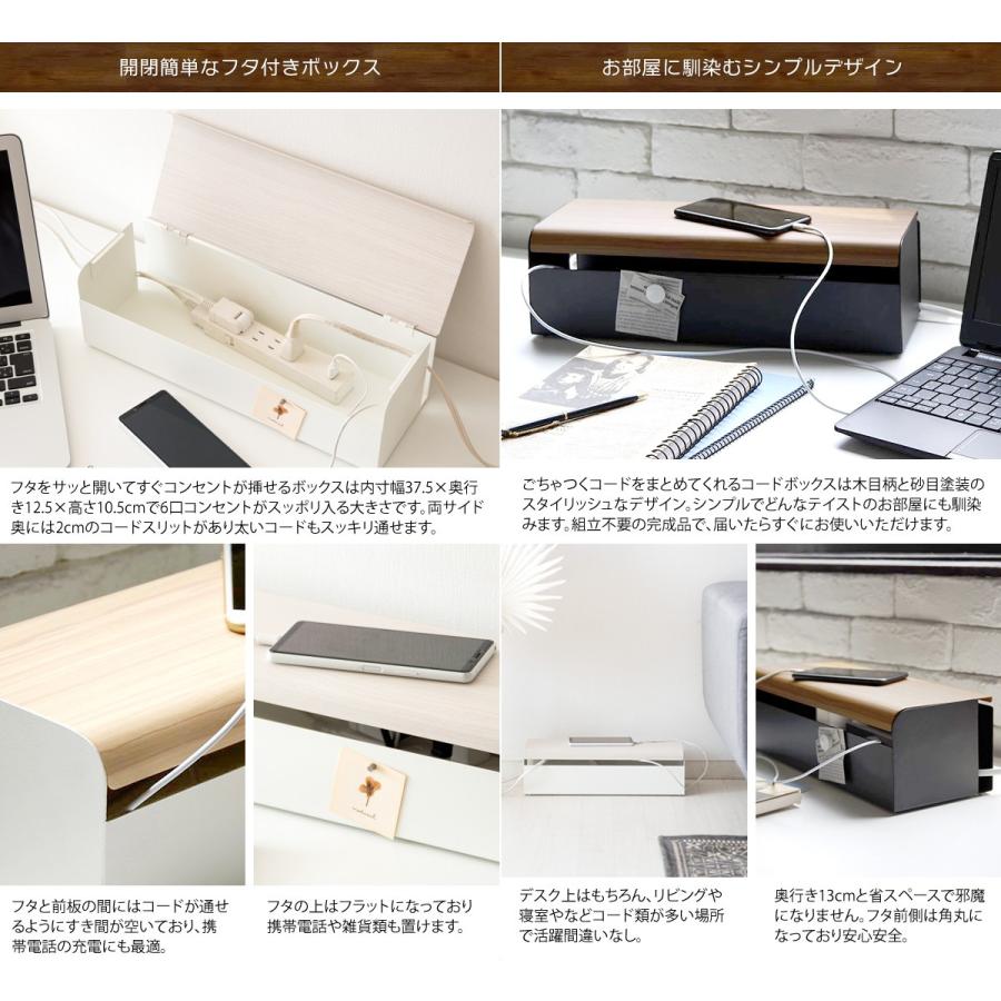 宮武製作所 (5/25限定クーポン有)メーカー直送 TEER（ティール） CB-700M-NA コードボックス フタ付き 6口コンセント収納可能 ナチュラル : 生活家電ディープライス ヤフー ...