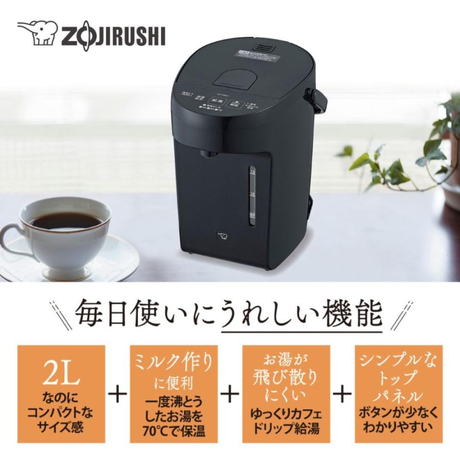 象印 CP-EB20-BM ZOJIRUSHI マイコン沸とう 電動ポット 2.0L スレートブラック : 生活家電ディープライス ヤフーショッピング店 - 通販 - Yahoo!ショッピング