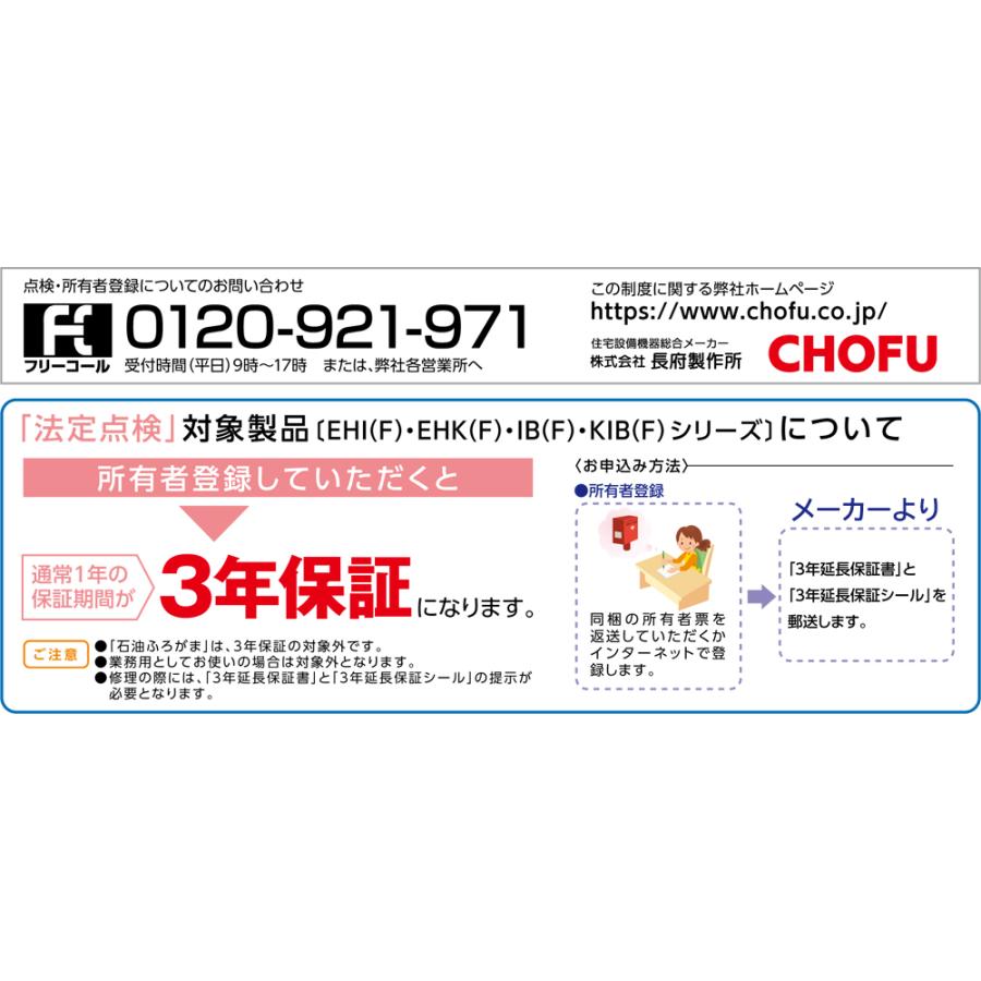 CHOFU メーカー直送 代引不可 日時指定不可 長府製作所 EHK-4771DSA + KR-110PM 石油給湯器 無線LAN対応インターホンリモコンセット販売 : 生活家電ディープライス ...