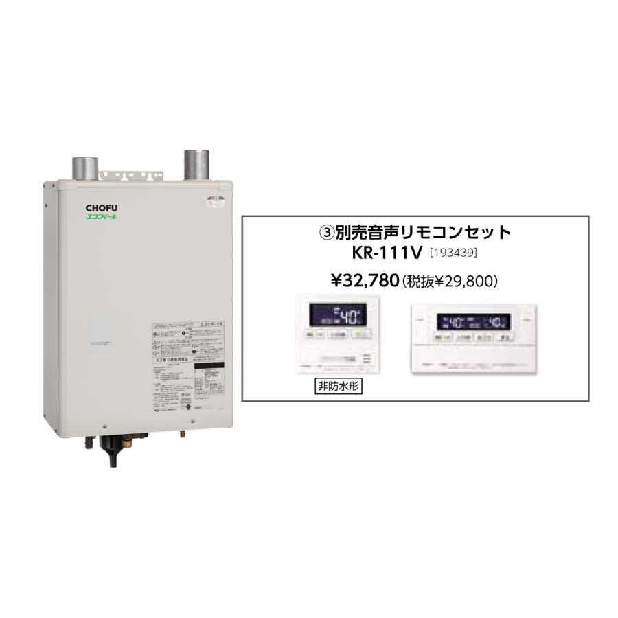 CHOFU メーカー直送 代引不可 日時指定不可 長府製作所 EHK-U4771DKXF + KR-111V 所有者登録でメーカー3年保証 石油給湯器 音声リモコンセット販売 : 生活家電 ...