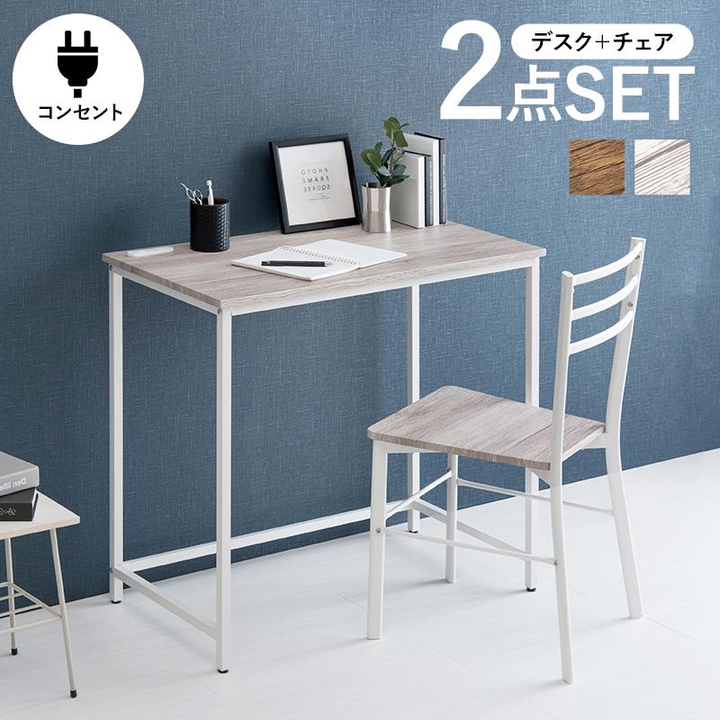 HAGiHARA (3/22.23限定クーポン有)メーカー直送 萩原 LDC-4697-WH デスクチェアセット 2点セット 2口コンセント付 ホワイト : 生活家電ディープライス ヤフー ...