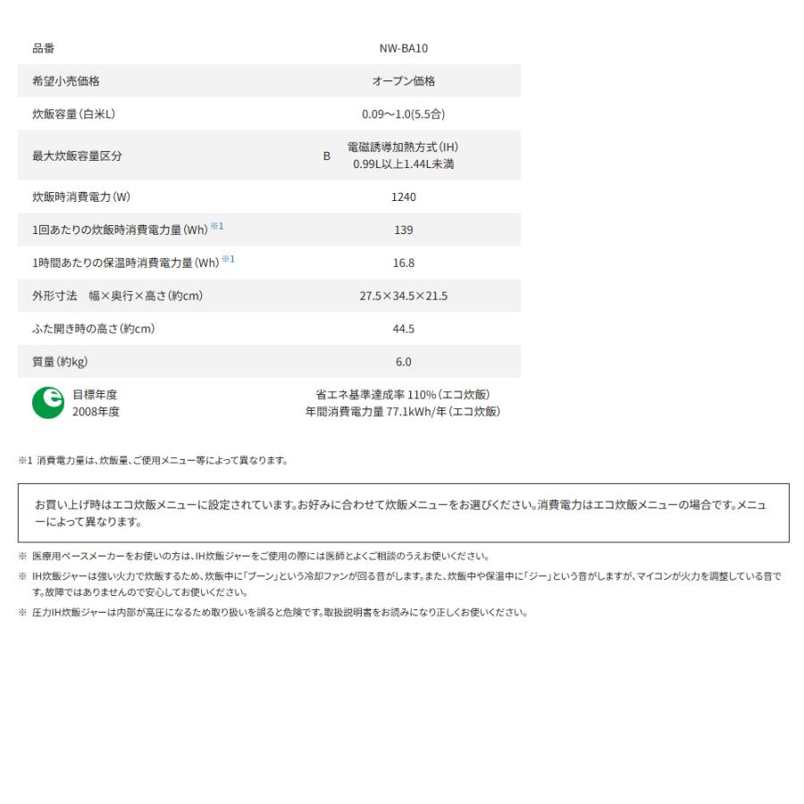 象印 NW-BA10-WA ZOJIRUSHI 極め炊き 圧力IH炊飯ジャー 5.5合炊き ホワイト : 生活家電ディープライス ヤフーショッピング店 - 通販 - Yahoo!ショッピング