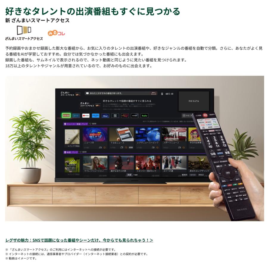 REGZA 4K液晶テレビ 43V型 4K倍速液晶 東芝 REGZA(レグザ) Z670N series 43Z670N TOSHIBA 時間指定不可 : 生活家電ディープライス - 通販 ...