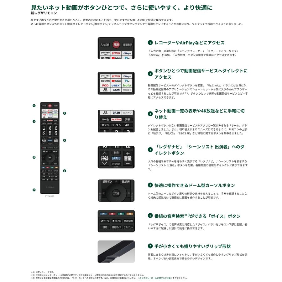 REGZA 4K液晶テレビ 43V型 4K倍速液晶 東芝 REGZA(レグザ) Z670N series 43Z670N TOSHIBA 時間指定不可 : 生活家電ディープライス - 通販 ...