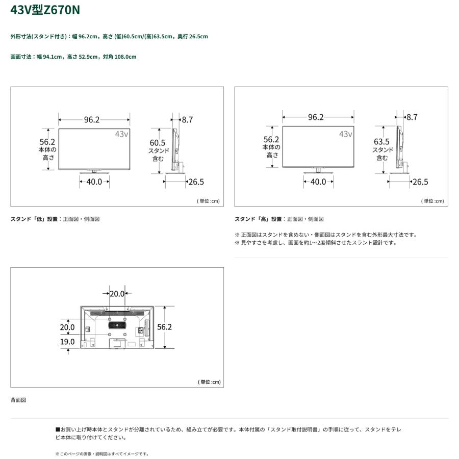 REGZA 4K液晶テレビ 43V型 4K倍速液晶 東芝 REGZA(レグザ) Z670N series 43Z670N TOSHIBA 時間指定不可 : 生活家電ディープライス - 通販 ...