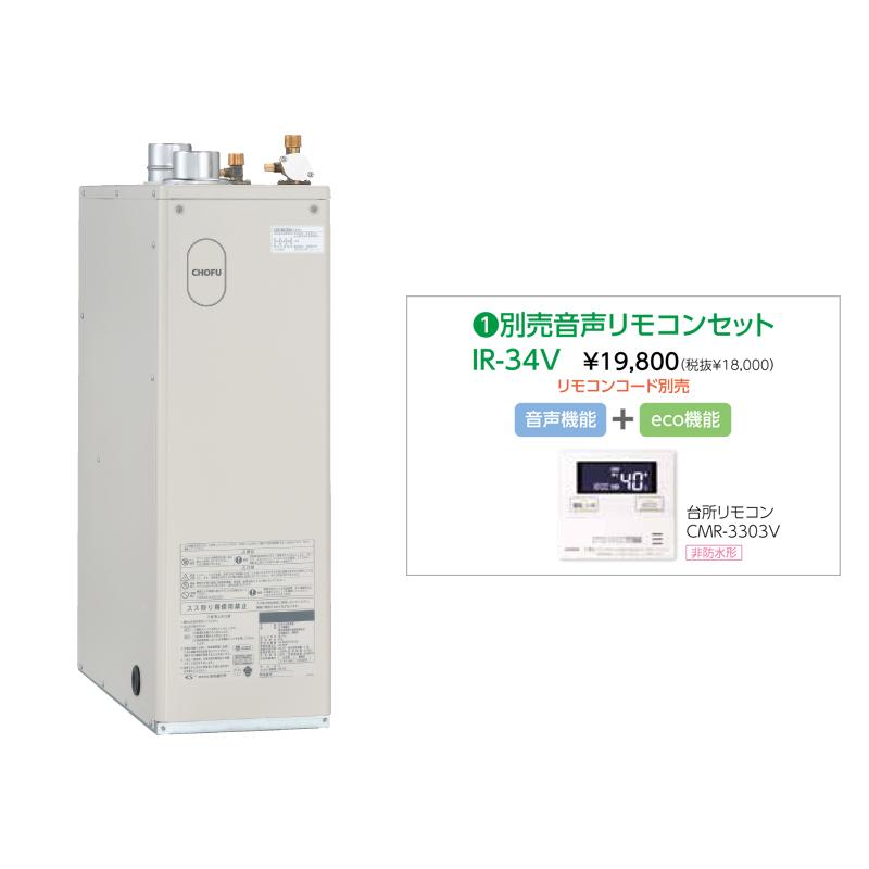 メーカー直送 代引不可 日時指定不可 石油給湯器 音声リモコンセット販売 長府製作所 IB-3970DF + IR-34V 所有者登録でメーカー3年保証 CHOFU : 生活家電ディープライス ...