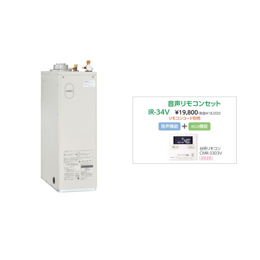 メーカー直送 代引不可 日時指定不可 石油給湯器 音声リモコンセット販売 長府製作所 IB-4770DE + IR-34V 所有者登録で ...
