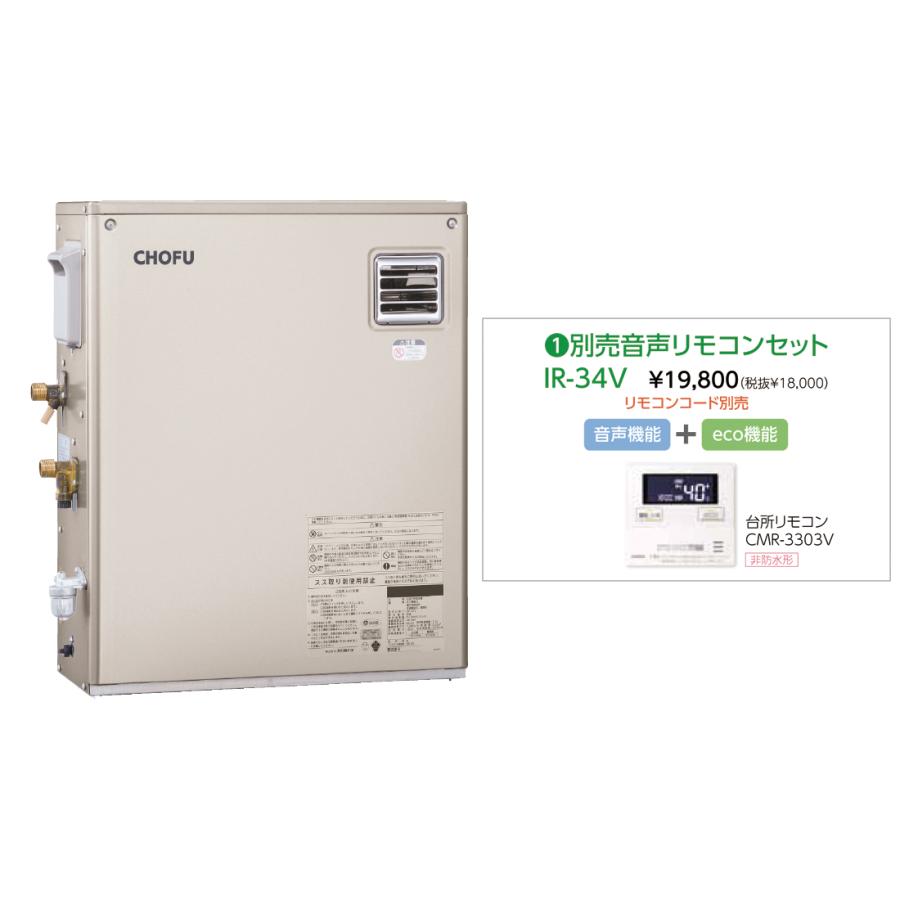 メーカー直送 代引不可 日時指定不可 石油給湯器 音声リモコンセット販売 長府製作所 IBF-3970D + IR-34V 所有者登録でメーカー3年保証 CHOFU : 生活家電ディープライス ...