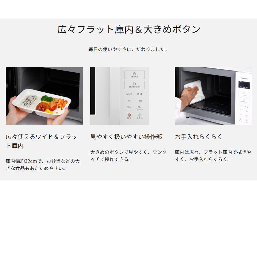Panasonic 単機能レンジ 22L パナソニック ホワイト NE-FL1C-W : 生活家電ディープライス - 通販 - Yahoo!ショッピング