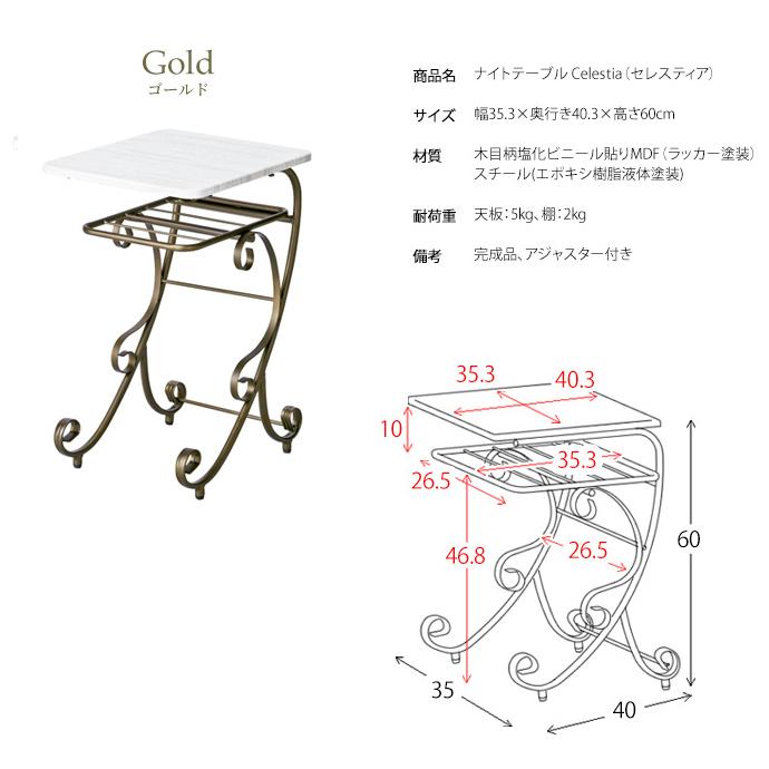 メーカー直送 代引不可 日時指定不可 ナイトテーブル 宮武製作所 Celestia(セレスティア) ゴールド NT-350-GD : 生活家電ディープライス - 通販 - Yahoo!ショッピング