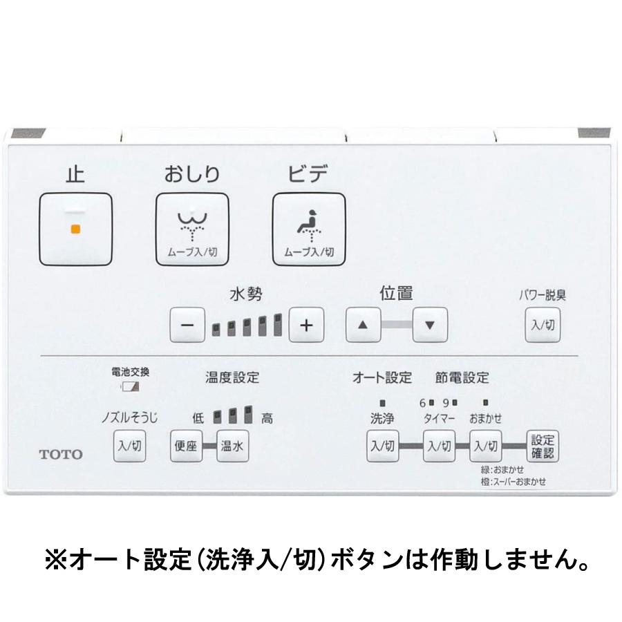 TOTO 【7月15日入荷予定】温水洗浄便座 瞬間式 ウォシュレットKM ホワイト TCF8CM67-NW1 : 生活家電ディープライス - 通販 - Yahoo!ショッピング