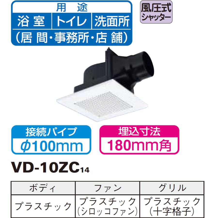 三菱電機 ダクト用換気扇 天井埋込型 サニタリー用 低騒音形 VD-10ZC14 MITSUBISHI : 生活家電ディープライス - 通販 - Yahoo!ショッピング