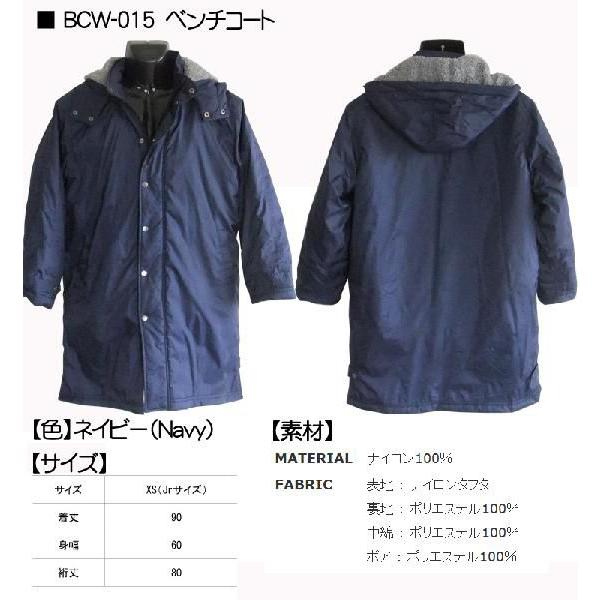 ベンチコート BCW-015 Navy 無地 XSサイズ : リア・ライズ@Yahoo!店 - 通販 - Yahoo!ショッピング