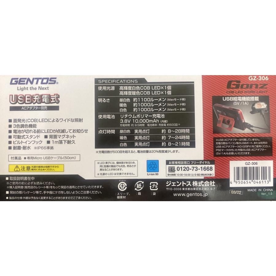 ★ジェントス ガンツ GZ-306 【ランタン・ワークライト】 : ディーライズ2号 - 通販 - Yahoo!ショッピング