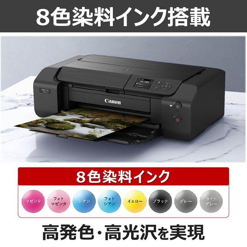 ★A3ノビ 8色染料インク搭載 インクジェットプリンターPIXUS PRO-S1 Mark II 【プリンタ】 : ディーライズ2号 - 通販 - Yahoo!ショッピング