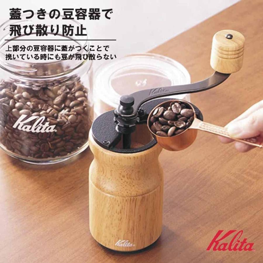 ★KALITA / カリタ 手挽きコーヒーミル 鋳鉄製臼刃 粗さ調整可能 KH-10 N [ナチュラル] : ディーライズ2号 - 通販 ...
