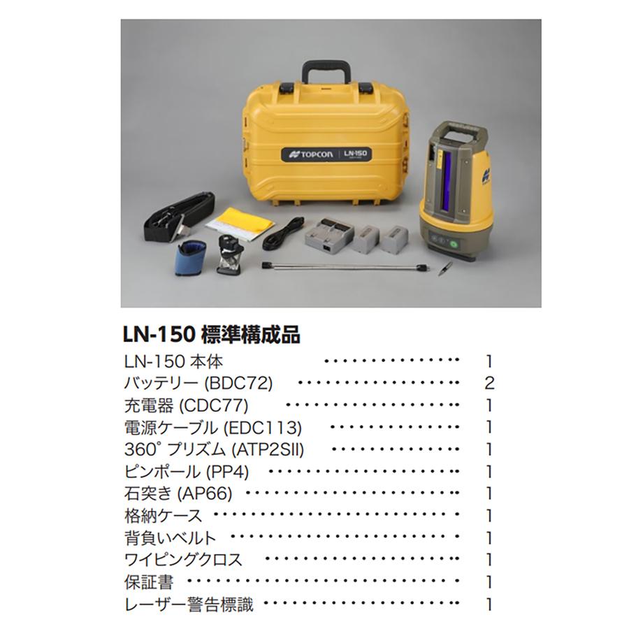 TOPCON（トプコン） 杭ナビ レイアウトナビゲーター ★LN-150★【メーカー直送品】墨出し器 杭打ち トータルステーション : 土木試験機製作所 ヤフー店 - 通販 - Yahoo ...