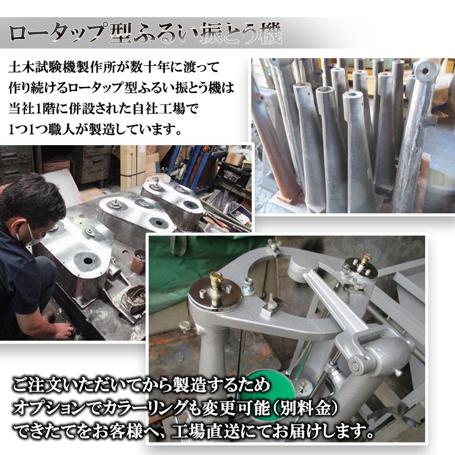 ロータップ型ふるい振とう機 TSS-289 : tss-289 : 土木試験機製作所 ヤフー店 - 通販 - Yahoo!ショッピング