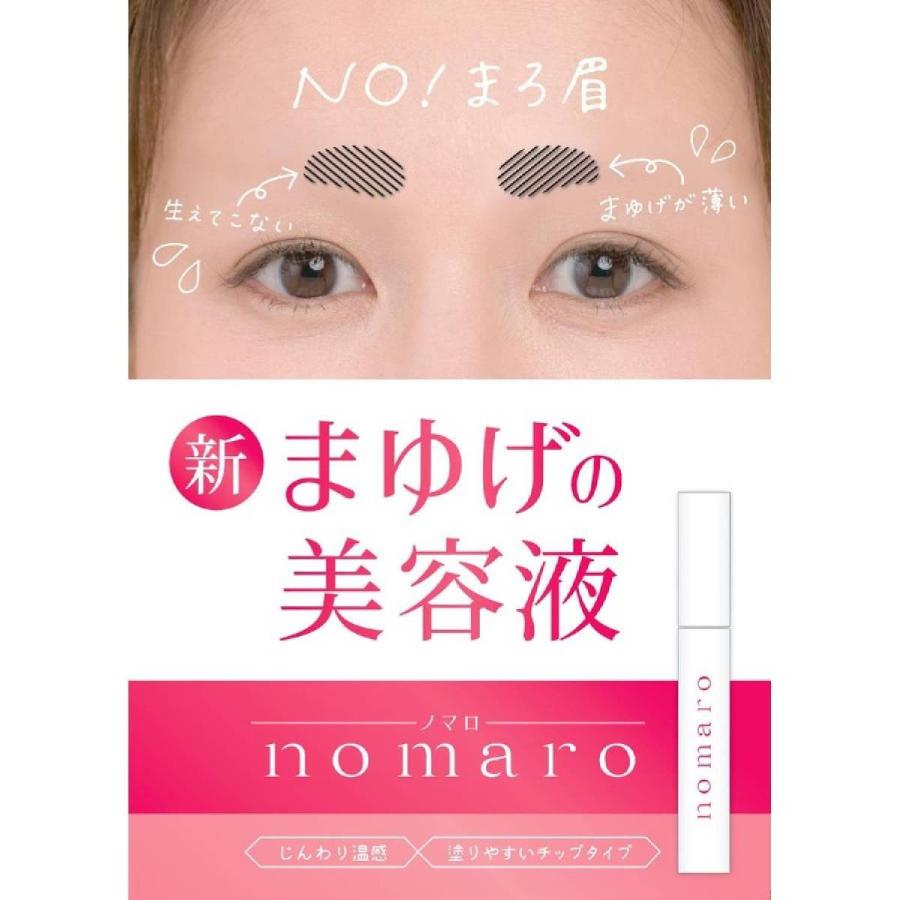 nomaro ノマロ 眉毛美容液 まゆ毛 眉毛 美容液 アイメイク 目元ケア 6mL 2本セット : DーSHOP - 通販 - Yahoo!ショッピング