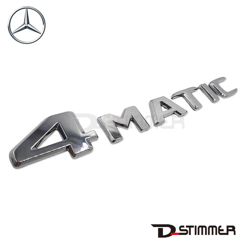 Mercedes-Benz（メルセデス・ベンツ） 純正品 リアエンブレム 4MATIC 2238175800 : 輸入車パーツ専門店 D ...